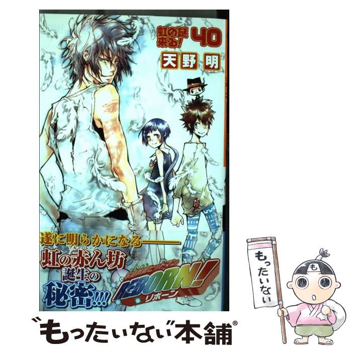 著者：天野 明出版社：集英社サイズ：コミックISBN-10：4088704797ISBN-13：9784088704791■こちらの商品もオススメです ● 家庭教師ヒットマンREBORN! 30 / 天野 明 / 集英社 [コミック] ● ...