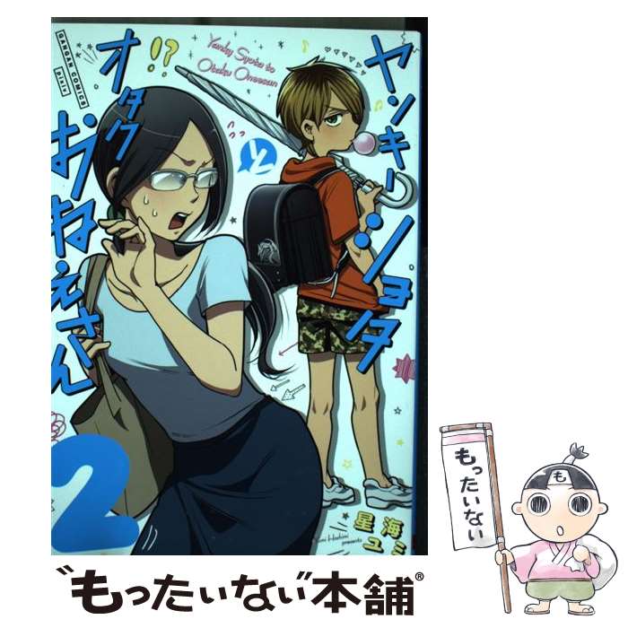 著者：星海ユミ出版社：スクウェア・エニックスサイズ：コミックISBN-10：4757554095ISBN-13：9784757554092■こちらの商品もオススメです ● 黒子のバスケ 1 / 藤巻 忠俊 / 集英社 [コミック] ● 黒子...