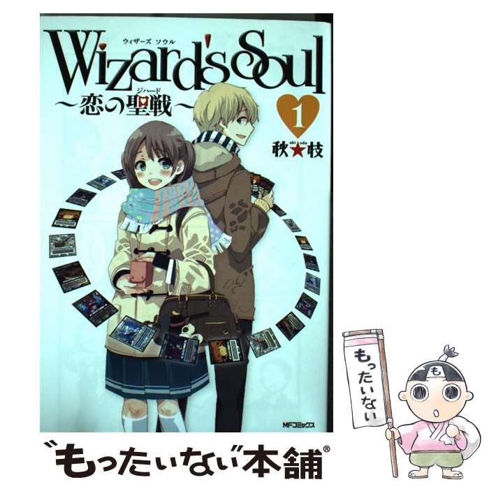 著者：秋★枝出版社：KADOKAWA/メディアファクトリーサイズ：コミックISBN-10：4040662857ISBN-13：9784040662855■こちらの商品もオススメです ● かくしごと（1） / 久米田 康治 / 講談社 [コミ...