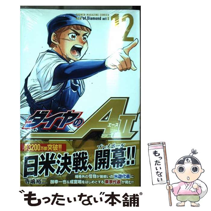 著者：寺嶋 裕二出版社：講談社サイズ：コミックISBN-10：4065116686ISBN-13：9784065116685■こちらの商品もオススメです ● ペスト / アルベ-ル・カミュ, 宮崎嶺雄 / 新潮社 [ペーパーバック] ● 僕...