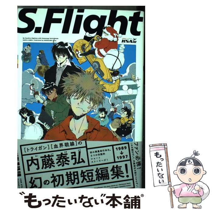 著者：内藤 泰弘出版社：KADOKAWAサイズ：コミックISBN-10：4047349933ISBN-13：9784047349933■こちらの商品もオススメです ● ちはやふるオフィシャルファンブック / 末次 由紀, BE・LOVE編集...