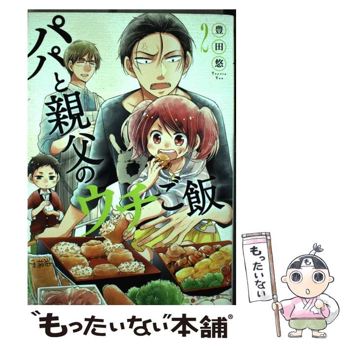 著者：豊田 悠出版社：新潮社サイズ：コミックISBN-10：4107718220ISBN-13：9784107718228■こちらの商品もオススメです ● 約束のネバーランド 7 / 出水 ぽすか / 集英社 [コミック] ● 約束のネバー...