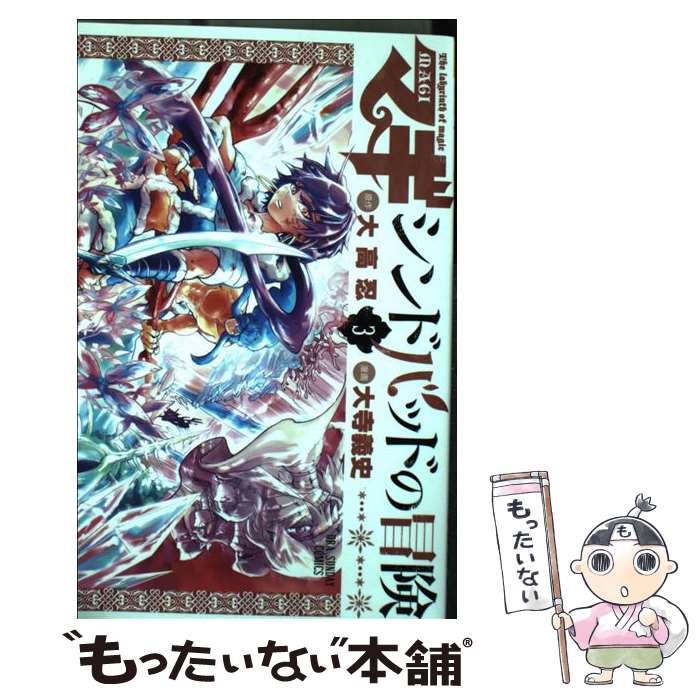 著者：大寺 義史出版社：小学館サイズ：コミックISBN-10：4091246923ISBN-13：9784091246929■こちらの商品もオススメです ● 抱かれたい男1位に脅されています。（2） / 桜日 梯子 / リブレ出版 [コミッ...