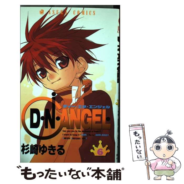 著者：杉崎 ゆきる出版社：KADOKAWAサイズ：コミックISBN-10：4049248875ISBN-13：9784049248876■こちらの商品もオススメです ● D・N・ANGEL　第8巻 / 杉崎 ゆきる / KADOKAWA [...