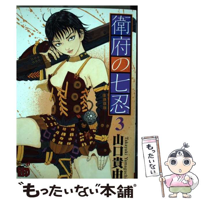 著者：山口 貴由出版社：秋田書店サイズ：コミックISBN-10：425323853XISBN-13：9784253238533■こちらの商品もオススメです ● 乙嫁語り　8巻 / 森 薫 / KADOKAWA [コミック] ● 舞姫　テレプ...