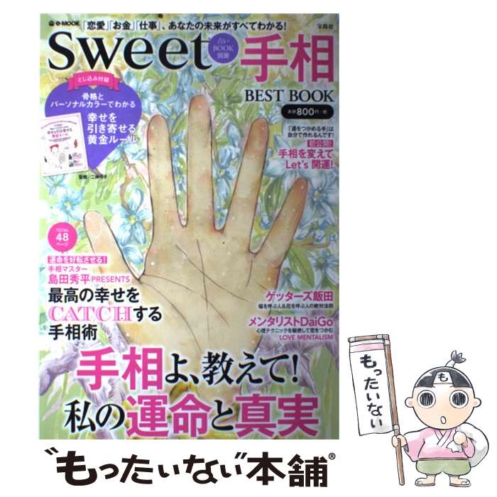 著者：宝島社出版社：宝島社サイズ：大型本ISBN-10：480027415XISBN-13：9784800274151■こちらの商品もオススメです ● 大人の着こなしバイブル / 石田 純子 / 主婦の友社 [大型本] ● anan (アン...