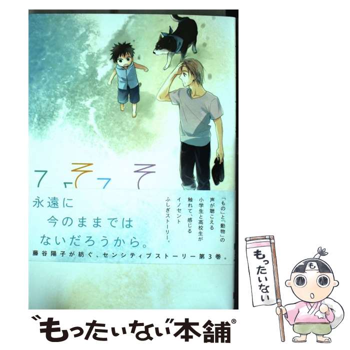 著者：藤谷陽子出版社：アスキー・メディアワークスサイズ：コミックISBN-10：4048919539ISBN-13：9784048919531■こちらの商品もオススメです ● 憂国のモリアーティ 11 / 三好 輝, 竹内 良輔, コナン・...