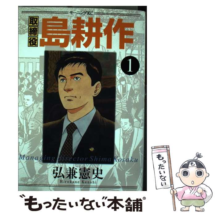 著者：弘兼 憲史出版社：講談社サイズ：コミックISBN-10：4063288285ISBN-13：9784063288285■こちらの商品もオススメです ● バガボンド（4） / 井上 雄彦, 吉川 英治 / 講談社 [コミック] ● バガ...
