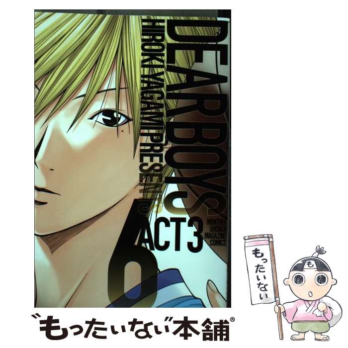 著者：八神 ひろき出版社：講談社サイズ：コミックISBN-10：4063712753ISBN-13：9784063712759■こちらの商品もオススメです ● NARUTOーナルトー 4 / 岸本 斉史 / 集英社 [コミック] ● NAR...
