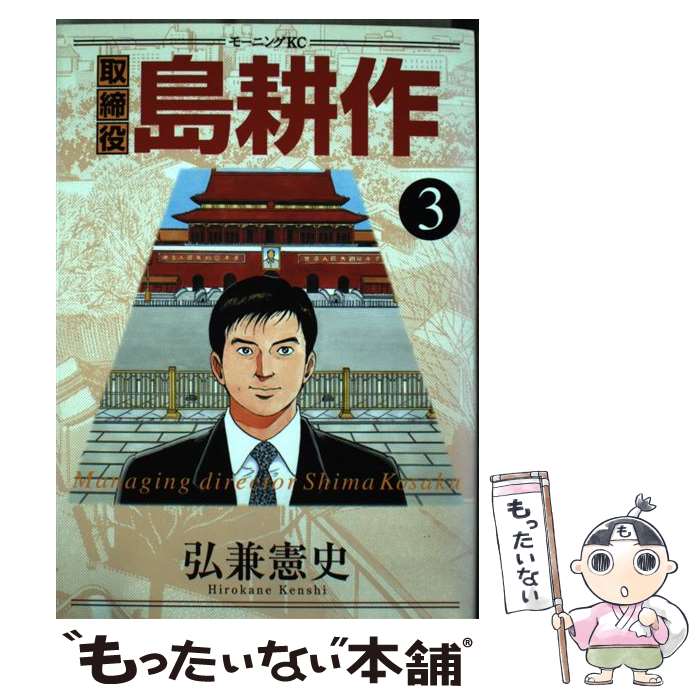 著者：弘兼 憲史出版社：講談社サイズ：コミックISBN-10：4063288811ISBN-13：9784063288810■こちらの商品もオススメです ● バガボンド（6） / 井上 雄彦, 吉川 英治 / 講談社 [コミック] ● バガ...