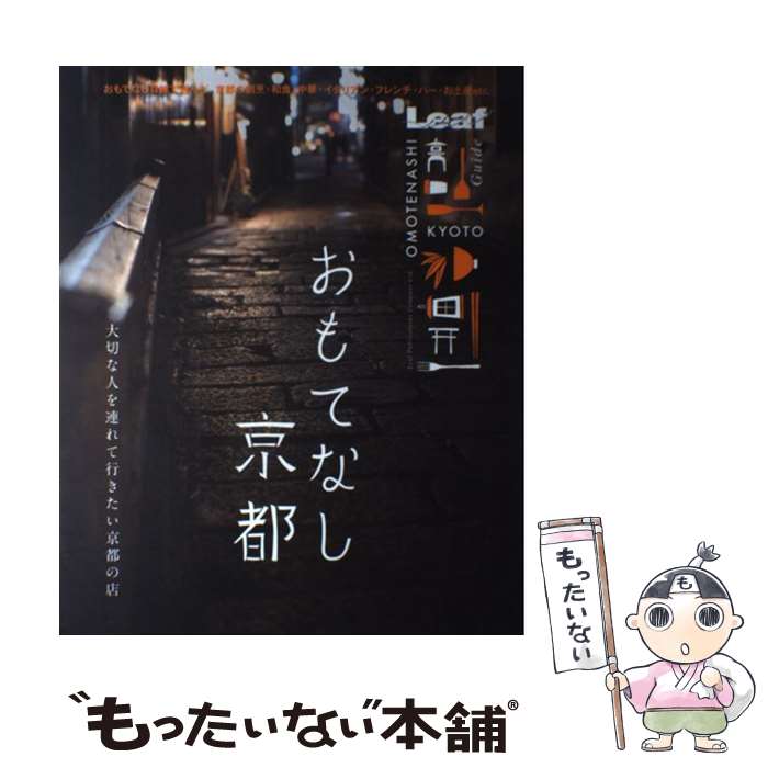 著者：リーフ・パブリケーションズ出版社：リーフ・パブリケーションズサイズ：大型本ISBN-10：4908070091ISBN-13：9784908070099■こちらの商品もオススメです ● ミシュランガイド東京 2017 / 日本ミシュラ...