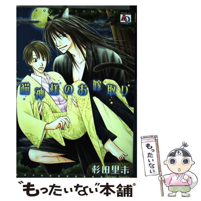 著者：杉田 里未出版社：オークラ出版サイズ：コミックISBN-10：4775515330ISBN-13：9784775515334■こちらの商品もオススメです ● 告白の無いこの関係 メロメロC 杉田里未 / 杉田 里未 / 宙出版 [コミ...