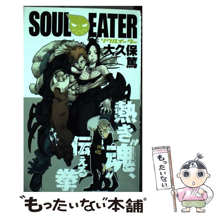 著者：大久保 篤出版社：スクウェア・エニックスサイズ：コミックISBN-10：4757520158ISBN-13：9784757520158■こちらの商品もオススメです ● のだめカンタービレ（2） / 二ノ宮 知子 / 講談社 [コミック...