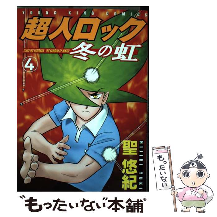 著者：聖 悠紀出版社：少年画報社サイズ：コミックISBN-10：478592621XISBN-13：9784785926212■こちらの商品もオススメです ● 1Q84 BOOK1 / 村上春樹 / 新潮社 [単行本] ● 夏目友人帳 19...