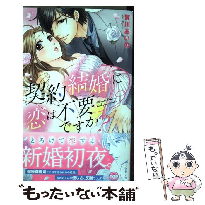 著者：賀川あいの出版社：宙出版サイズ：コミックISBN-10：4776745607ISBN-13：9784776745600■こちらの商品もオススメです ● 顔だけじゃ好きになりません 4 / 安斎 かりん / 白泉社 [コミック] ● 顔...