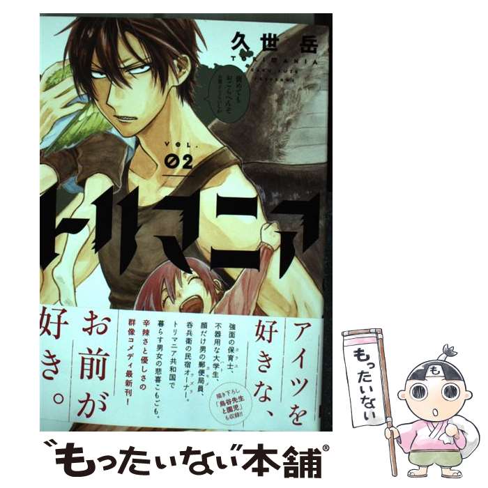 著者：久世 岳出版社：スクウェア・エニックスサイズ：コミックISBN-10：4757550774ISBN-13：9784757550773■こちらの商品もオススメです ● 最遊記外伝（04） / 峰倉 かずや / 一迅社 [コミック] ● ...