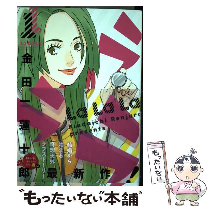著者：金田一 蓮十郎出版社：スクウェア・エニックスサイズ：コミックISBN-10：475754099XISBN-13：9784757540996■こちらの商品もオススメです ● 名探偵コナン 46 / 青山 剛昌 / 小学館 [コミック] ...