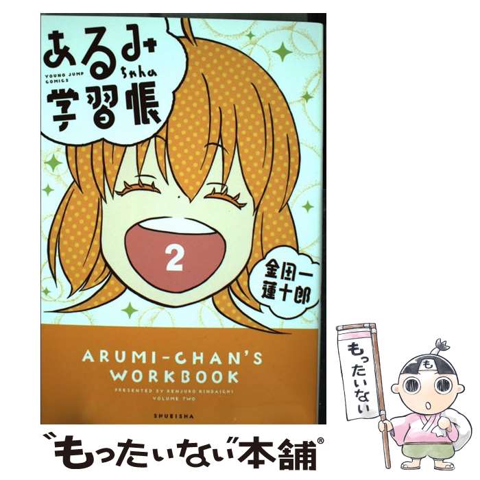 著者：金田一 蓮十郎出版社：集英社サイズ：コミックISBN-10：4088795660ISBN-13：9784088795669■こちらの商品もオススメです ● 抱かれたい男1位に脅されています。（4） / 桜日 梯子 / リブレ [コミッ...