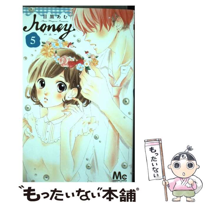 著者：目黒 あむ出版社：集英社サイズ：コミックISBN-10：4088452674ISBN-13：9784088452678■こちらの商品もオススメです ● 僕のヒーローアカデミア 8 / 堀越 耕平 / 集英社 [コミック] ● 僕のヒー...