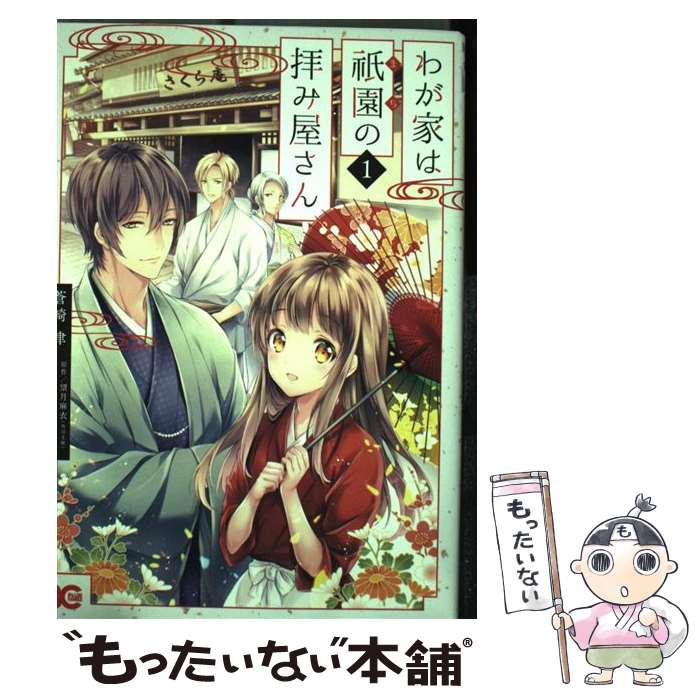 著者：蒼崎 律出版社：KADOKAWAサイズ：コミックISBN-10：4047353612ISBN-13：9784047353619■こちらの商品もオススメです ● 思い、思われ、ふり、ふられ 12 / 咲坂 伊緒 / 集英社 [コミック]...