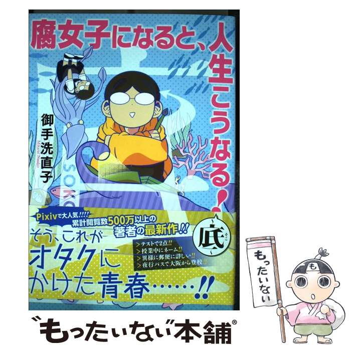 著者：御手洗 直子出版社：一迅社サイズ：コミックISBN-10：4758030944ISBN-13：9784758030946■こちらの商品もオススメです ● ガラスの仮面（22） / 美内 すずえ / 白泉社 [文庫] ● ガラスの仮面（...