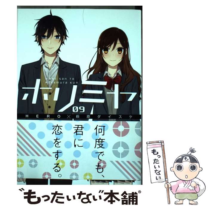 著者：HERO, 萩原 ダイスケ出版社：スクウェア・エニックスサイズ：ペーパーバックISBN-10：4757549989ISBN-13：9784757549982■こちらの商品もオススメです ● ヲタクに恋は難しい（1） / ふじた / 一...