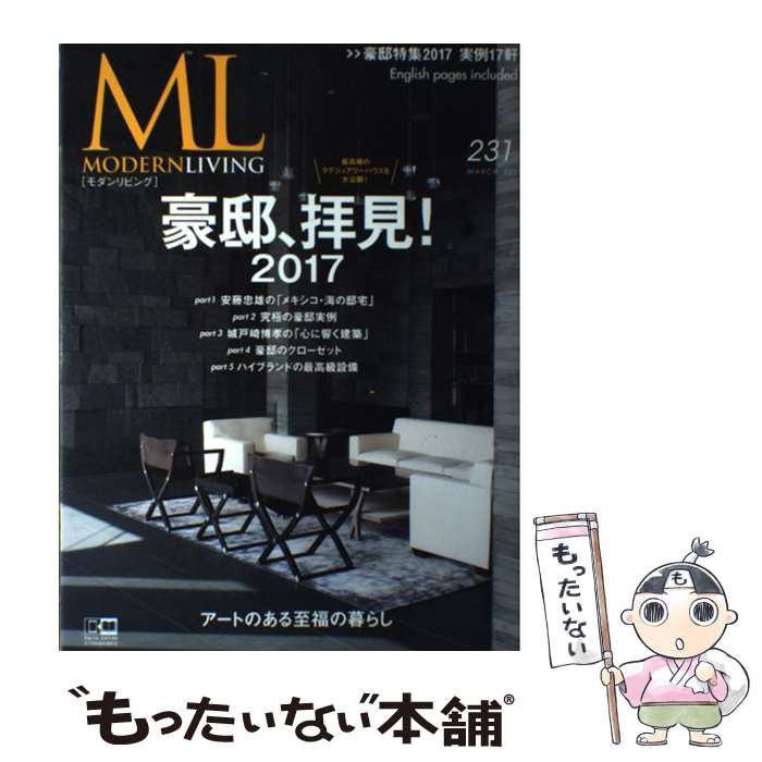 著者：ハースト婦人画報社出版社：ハースト婦人画報社サイズ：ムックISBN-10：4063891666ISBN-13：9784063891669■こちらの商品もオススメです ● サンタクロースっているんでしょうか？改装版 / 中村 妙子, 東...