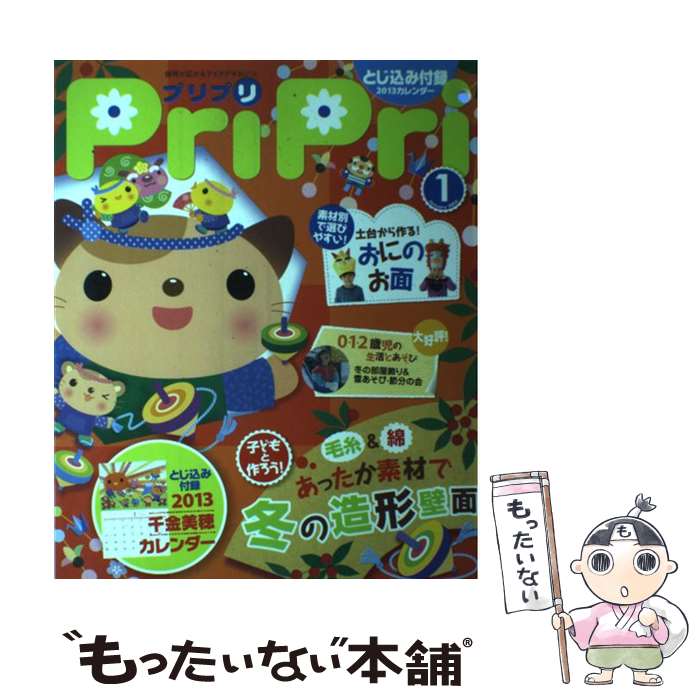 著者：世界文化社出版社：世界文化社サイズ：単行本ISBN-10：4418137017ISBN-13：9784418137015■こちらの商品もオススメです ● プリプリ2017年11月号 / 世界文化社 / 世界文化社 [単行本] ● プリ...