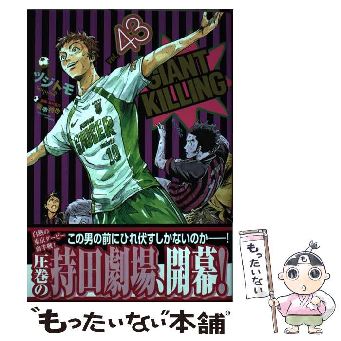 著者：ツジトモ, 綱本 将也出版社：講談社サイズ：コミックISBN-10：406388659XISBN-13：9784063886597■こちらの商品もオススメです ● 名探偵コナン 2 / 青山 剛昌 / 小学館 [コミック] ● 名探偵...