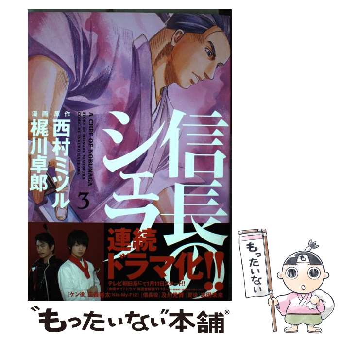 著者：梶川卓郎, 西村ミツル出版社：芳文社サイズ：コミックISBN-10：4832232835ISBN-13：9784832232839■こちらの商品もオススメです ● ハリー・ポッターと炎のゴブレット（上下巻） / J.K.Rowling...