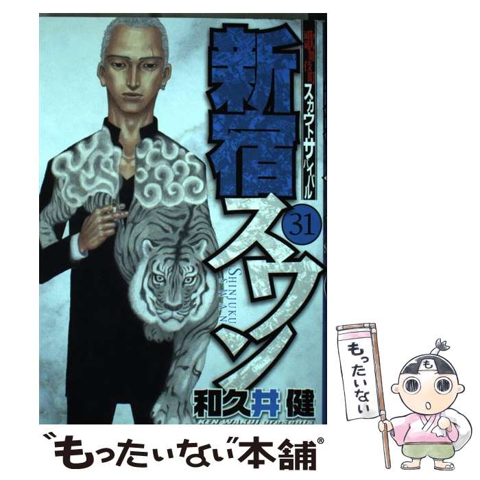 著者：和久井 健出版社：講談社サイズ：コミックISBN-10：4063821412ISBN-13：9784063821413■こちらの商品もオススメです ● SLAM DUNK 4 / 井上 雄彦 / 集英社 [コミック] ● To LOV...
