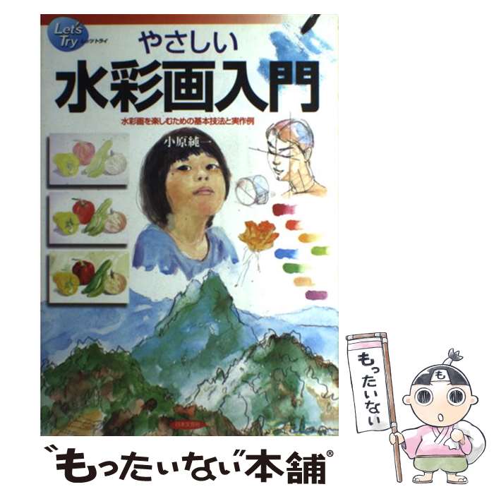 著者：小原 純一出版社：日本文芸社サイズ：単行本ISBN-10：4537019379ISBN-13：9784537019377■こちらの商品もオススメです ● なぜ？どうして？かがくのお話（1年生） / コスモピア, 大山 光晴 / 学研プ...