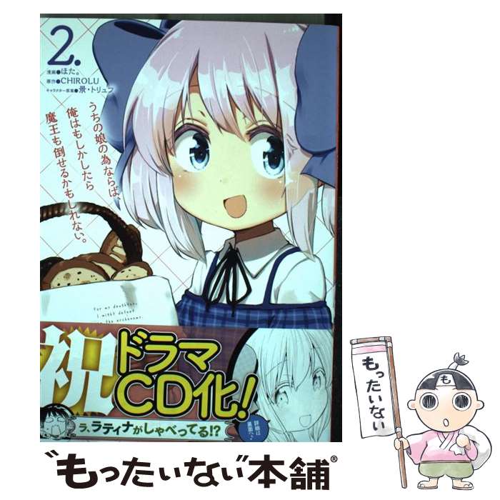 著者：ほた。出版社：KADOKAWAサイズ：コミックISBN-10：4040693698ISBN-13：9784040693699■こちらの商品もオススメです ● 地獄楽 2 / 集英社 [コミック] ● BEASTARS（2） / 板垣 ...