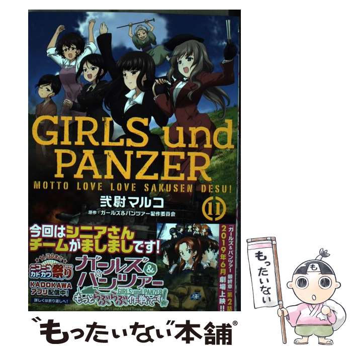 著者：弐尉 マルコ出版社：KADOKAWAサイズ：コミックISBN-10：4040651790ISBN-13：9784040651798■こちらの商品もオススメです ● ヲタクに恋は難しい（8） / 一迅社 [コミック] ● 3月のライオン...