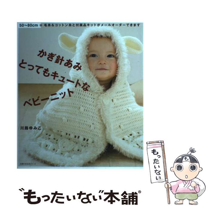 著者：川路 ゆみこ出版社：主婦の友社サイズ：ムックISBN-10：4072886912ISBN-13：9784072886915■こちらの商品もオススメです ● キーカラーで選べる配色見本ハンドブック / Souvenir Design /...