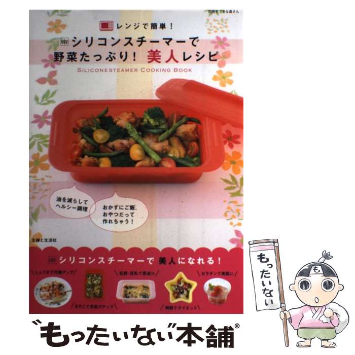 著者：主婦と生活社出版社：主婦と生活社サイズ：ムックISBN-10：439163094XISBN-13：9784391630947■こちらの商品もオススメです ● ホントによく効くリンパストレッチダイエット / 加藤 雅俊 / 日本文芸社 ...