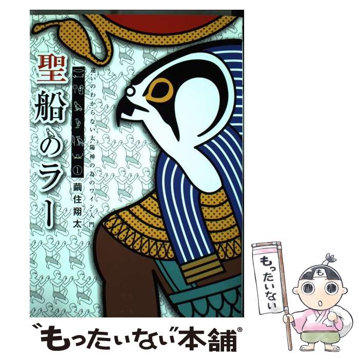 著者：繭住 翔太出版社：小学館サイズ：コミックISBN-10：4091270867ISBN-13：9784091270863■通常24時間以内に出荷可能です。※繁忙期やセール等、ご注文数が多い日につきましては　発送まで48時間かかる場合があ...
