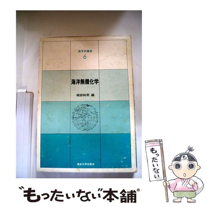 著者：東京大学出版会出版社：東京大学出版会サイズ：単行本ISBN-10：4130650068ISBN-13：9784130650069■通常24時間以内に出荷可能です。※繁忙期やセール等、ご注文数が多い日につきましては　発送まで48時間かか...