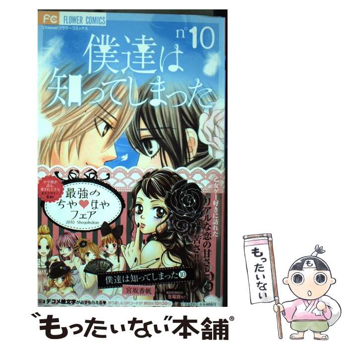 著者：宮坂 香帆出版社：小学館サイズ：コミックISBN-10：4091333567ISBN-13：9784091333568■こちらの商品もオススメです ● 今日、恋をはじめます（13） / 水波 風南 / 小学館 [コミック] ● 今日、...