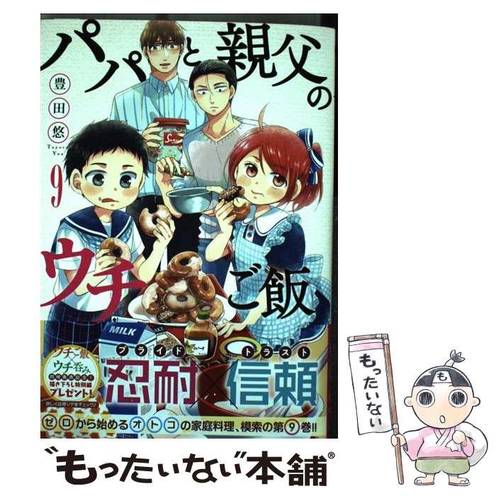 著者：豊田悠出版社：新潮社サイズ：コミックISBN-10：4107721167ISBN-13：9784107721167■こちらの商品もオススメです ● ONE PIECE 105 / 尾田 栄一郎 / 集英社 [コミック] ● 約束のネバ...