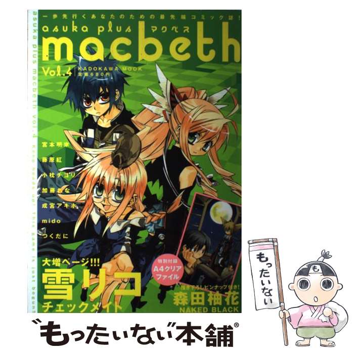 著者：KADOKAWA出版社：KADOKAWAサイズ：ムックISBN-10：4047215368ISBN-13：9784047215368■通常24時間以内に出荷可能です。※繁忙期やセール等、ご注文数が多い日につきましては　発送まで48時間...