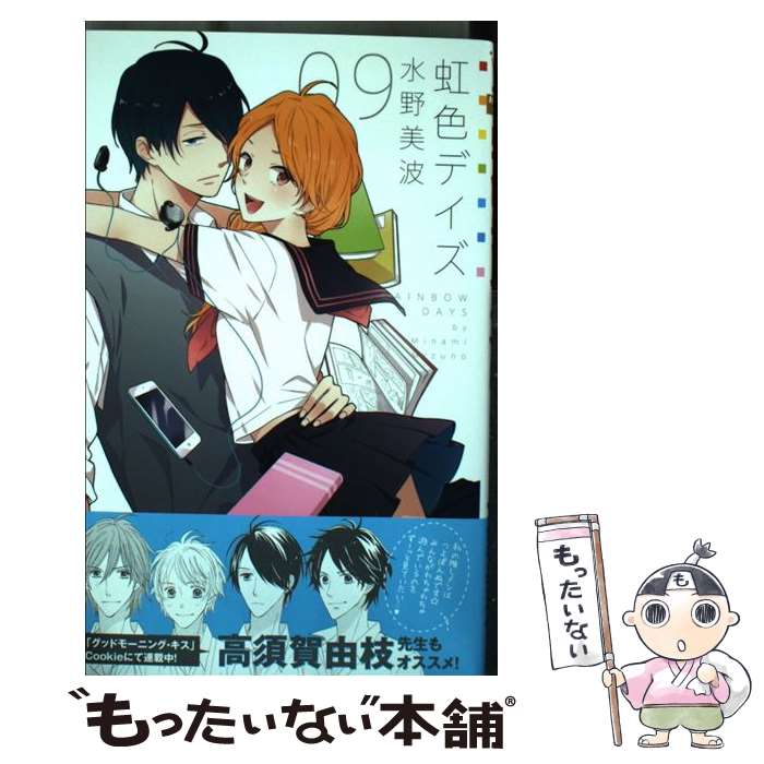 著者：水野 美波出版社：集英社サイズ：コミックISBN-10：4088453905ISBN-13：9784088453903■こちらの商品もオススメです ● 坂本ですが？　3 / 佐野 菜見 / KADOKAWA [コミック] ● 虹色デイ...