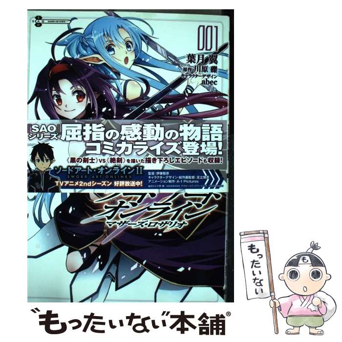 著者：葉月翼出版社：KADOKAWA/アスキー・メディアワークスサイズ：コミックISBN-10：4048691562ISBN-13：9784048691567■こちらの商品もオススメです ● 暗殺教室 5 / 松井 優征 / 集英社 [コミ...