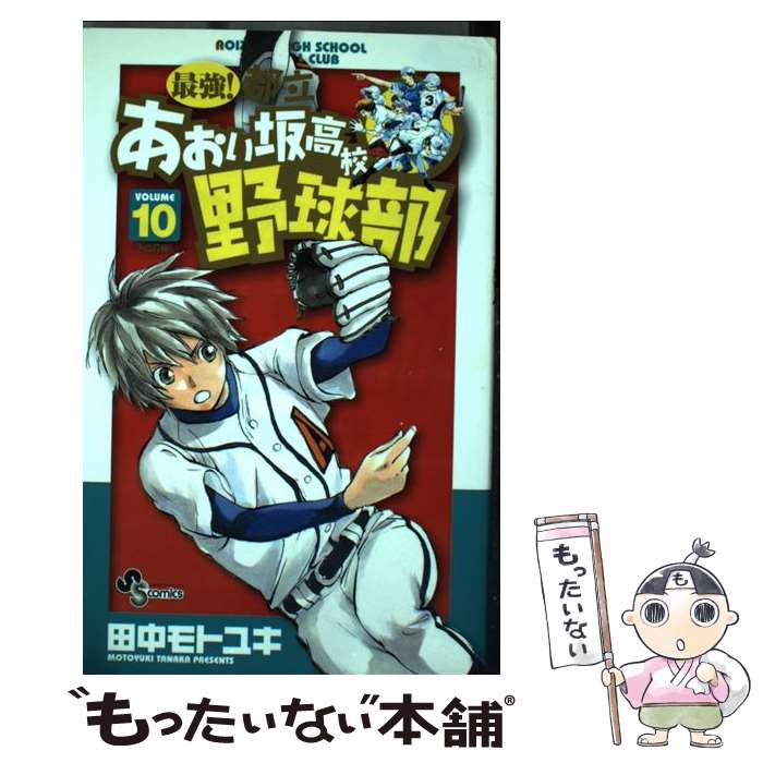 著者：田中 モトユキ出版社：小学館サイズ：コミックISBN-10：4091208703ISBN-13：9784091208705■こちらの商品もオススメです ● 最強！都立あおい坂高校野球部（4） / 田中 モトユキ / 小学館 [コミック...