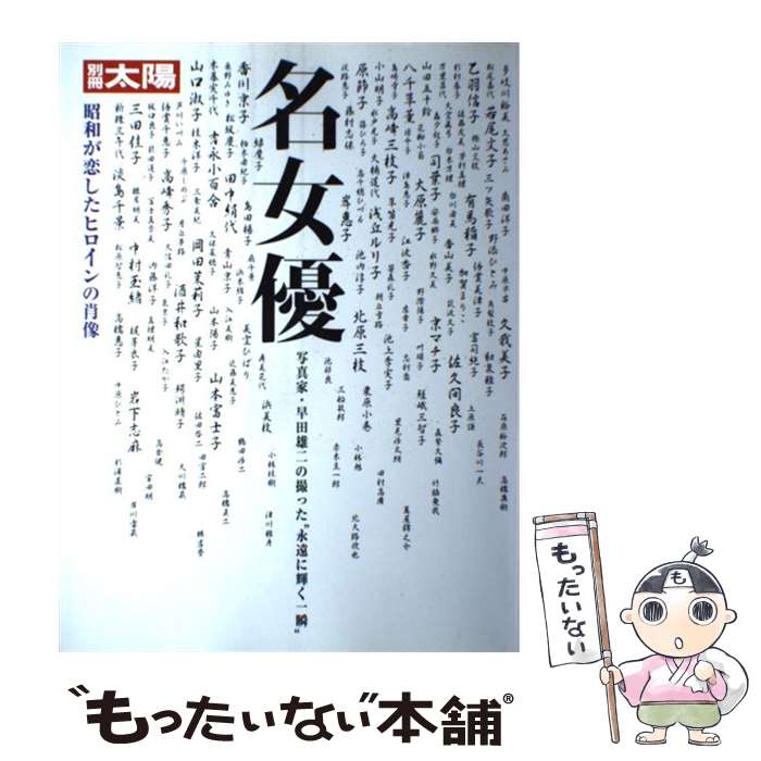 著者：平凡社出版社：平凡社サイズ：ムックISBN-10：458294342XISBN-13：9784582943429■こちらの商品もオススメです ● SFムービー史 / 北島 明弘 / Jパブリッシング [単行本] ● いわさきちひろ /...
