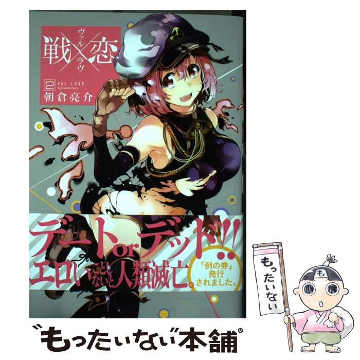 著者：朝倉 亮介出版社：スクウェア・エニックスサイズ：コミックISBN-10：475755124XISBN-13：9784757551244■こちらの商品もオススメです ● 3月のライオン 1 / 羽海野 チカ / 白泉社 [コミック] ●...