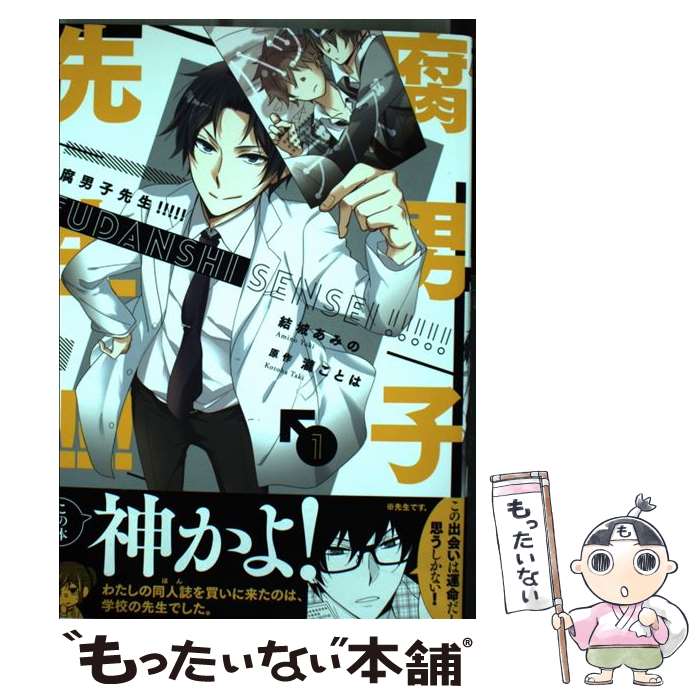 著者：結城 あみの出版社：KADOKAWAサイズ：コミックISBN-10：4040696476ISBN-13：9784040696478■こちらの商品もオススメです ● マギ（8） / 大高 忍 / 小学館 [コミック] ● マギ（9） /...