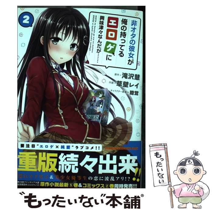 著者：草壁 レイ出版社：KADOKAWAサイズ：コミックISBN-10：4040722817ISBN-13：9784040722818■こちらの商品もオススメです ● 終末のハーレム 3 / 宵野 コタロー / 集英社 [コミック] ● 終...