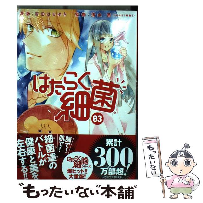 著者：吉田 はるゆき, 清水 茜出版社：講談社サイズ：コミックISBN-10：4065134234ISBN-13：9784065134238■こちらの商品もオススメです ● ハリー・ポッターと賢者の石 / J.K.ローリング, J.K.Ro...