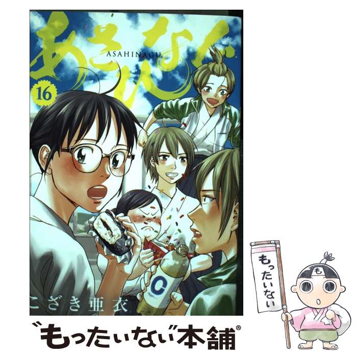 著者：こざき 亜衣出版社：小学館サイズ：コミックISBN-10：4091871704ISBN-13：9784091871701■こちらの商品もオススメです ● 「話す」「書く」「聞く」能力が仕事を変える！ 伝える力 / 池上 彰 / PHP...